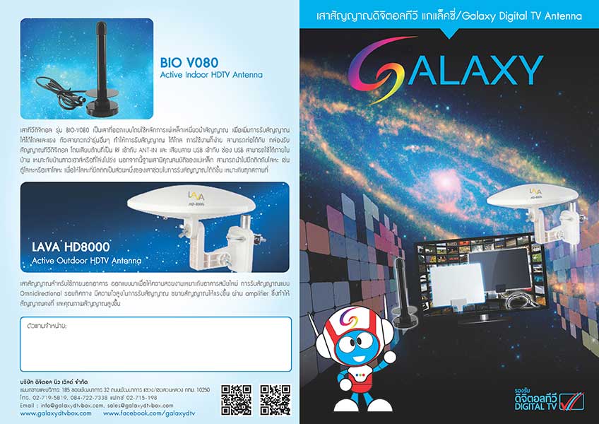 Galaxy Antenna Almighty CG